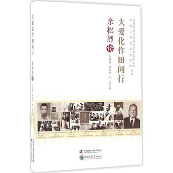 大爱化作田间行