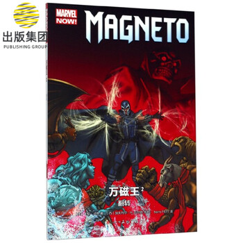 万磁王(2翻转)
