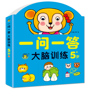 幼儿大脑思维训练一问一答左右脑思维开发益智玩具2-3-4-5-6岁宝宝左右脑训练 5岁一问一答大脑训练