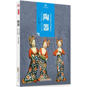 陶器 简洁 编 书籍