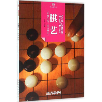 棋艺 房明 编 书籍