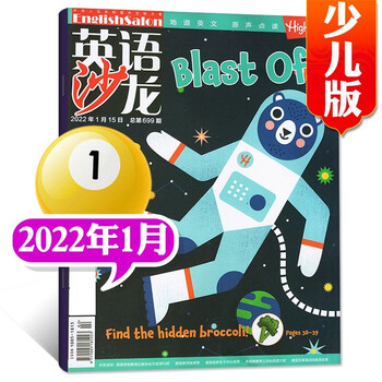 英语沙龙杂志少儿版2022年6月新【另有7月预售及2021年往期可选】小学生中高年级英语教材中英文双语口语阅读过期刊【单本】 2022年1月