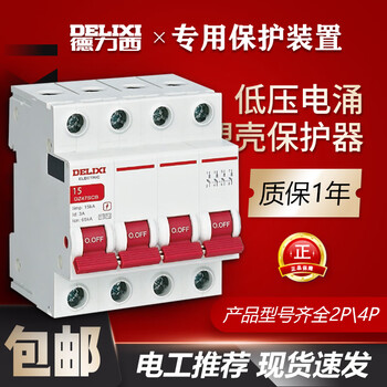 后备保护器 低压电涌保护器保护装置DZ47SCB 65ka 80kA I类10350us2P100kA【图片 价格 品牌 报价】-京东