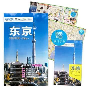 新图 东京旅游地图sydney Travel abroad出国游猫途鹰合作系列 详细旅游行前规划 G