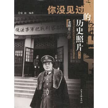 你没见过的历史照片(第三集)