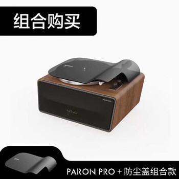 syitren Syitren/赛塔林PARON PRO黑胶唱片机碳纤维唱臂HIFi复古动磁留声机 PARON PRO+防尘盖【图片 价格 ...