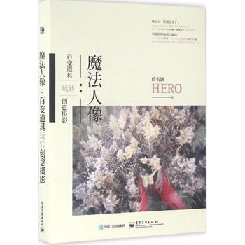 魔法人像
