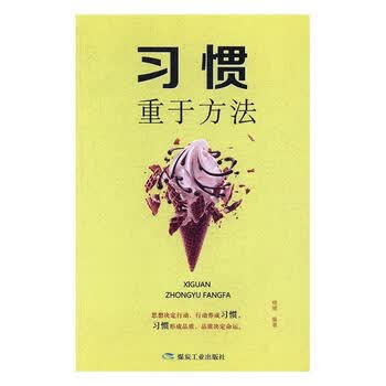 包邮：于方法 励志与成功   图书