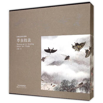 草虫技法 王悲秋 作 书籍