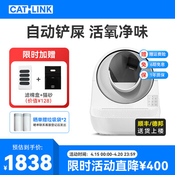 CATLINK自动猫砂盆智能电动猫厕所全封闭特大号铲屎机隔臭防外溅 升级款ProX高配+踏板【图片 价格 品牌 报价】-京东