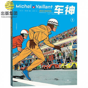 车神(1)