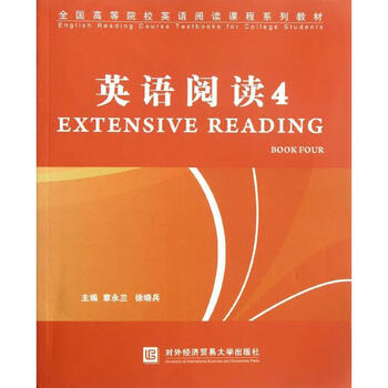英语阅读4 章永兰,徐晓兵 编 作 书籍