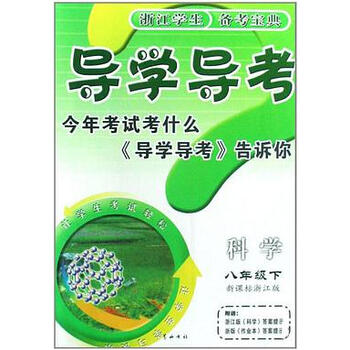 科学 赵概 9787546100371