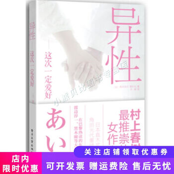 异性这次一定爱好