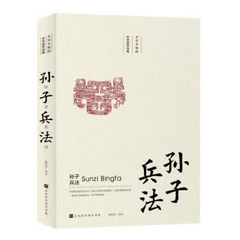 孙子兵法阙荣艳政治/军事9787569925050