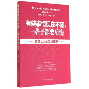 有些事情现在不懂一辈子都要后悔