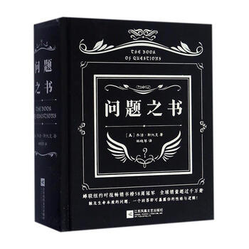 包邮：问题之书娱乐/休闲心理学研究 图书