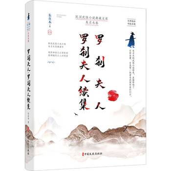 罗刹夫人 罗刹夫人续集