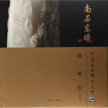 南石东曦