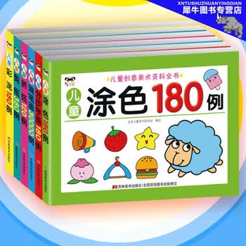 儿童创意美术资料【全6册】儿童简笔画3000例+分步学画180例+涂色180例+剪纸380例