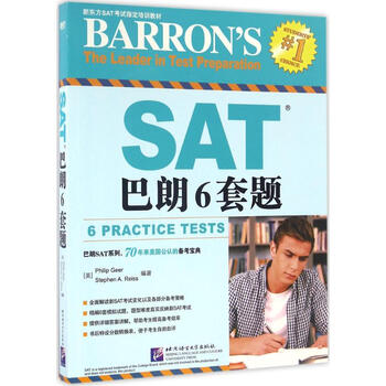 SAT巴朗6套题 书籍