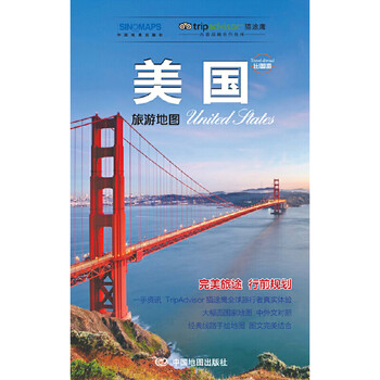 2020年新版美国旅游地图 附旅行手帐tripadvisor猫途鹰旅行者真实体验 美国旅行 行前规划