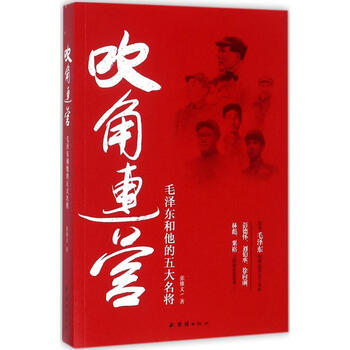 吹角连营