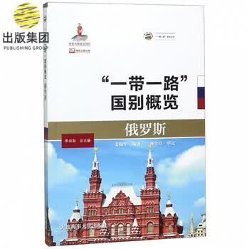 俄罗斯
