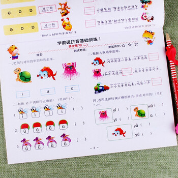 幼小衔接夺冠冲刺100分测试卷综合训练全套拼音数学语言10 20 50 100以内加减法声母韵母整体认读语文识字同步辅导练习幼儿天天练幼儿园中大班升小学一年级启蒙早教思维训练天天练练习册 拼音1