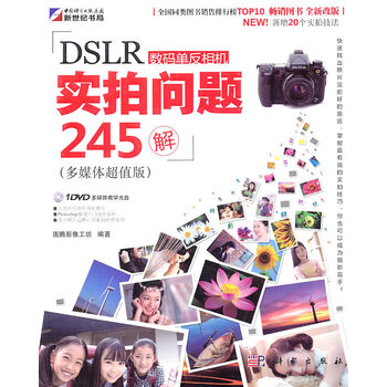 kh30061DSLR数码单反相机实拍问题245解