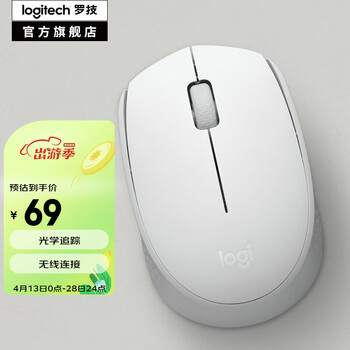 罗技（Logitech）M172无线鼠标 办公商务鼠标 防滑纹理设计 左右手通用时尚小巧便携 珍珠白（M171升级颜色）【图片 价格 品牌 ...