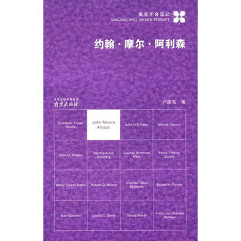 包邮：约翰·摩尔·阿利森历史阿利森 图书