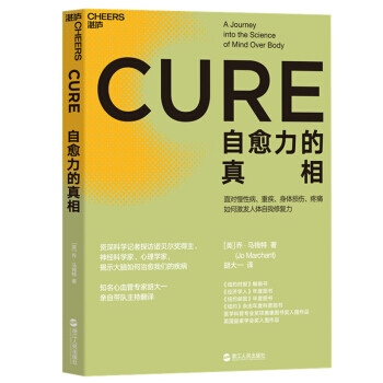 自愈力的【正版图书】
