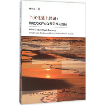 当文化遇上经济
