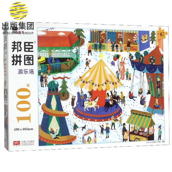 游乐场(6岁+)/邦臣拼图