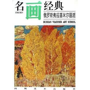 名画经典 邓嘉德 9787541013188