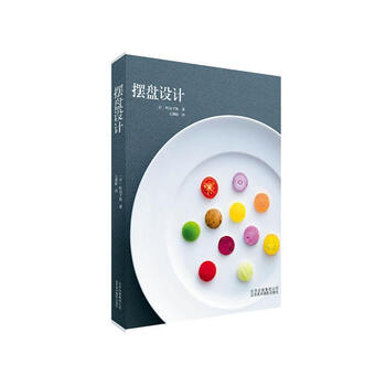 摆盘设计 烹饪/美食   图书