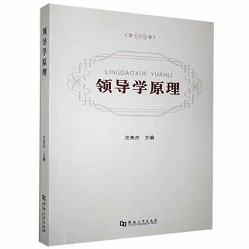 学原理 河南大学出版社9787564940683 管理书籍