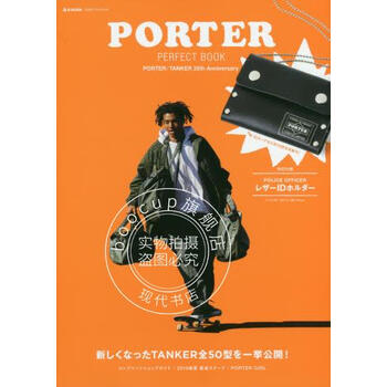 进口日文 PORTER PERFECT BOOK PORTER/TANKER 35t