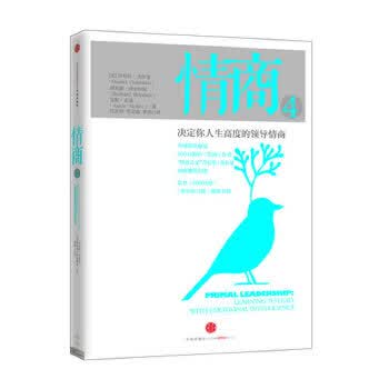 情商4【正版图书，放心下单】