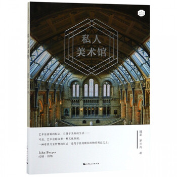 私人美术馆/龙现代艺术研究丛书