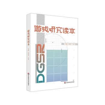 游戏研究读本 社会科学 电子游戏研究   图书