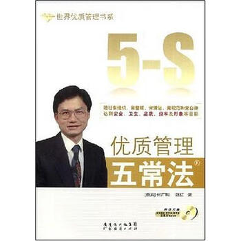 管理常法 9787807289197