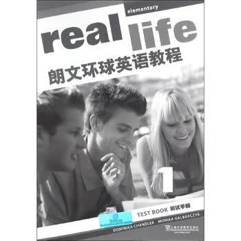 朗文环球英语教程(1)测试手册 书籍