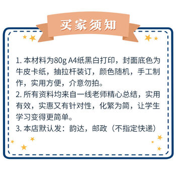 2022中考人教版初中政治道德与法治知识点总结七8八9九年级作业本 初中政治知识点汇总+政治易错题