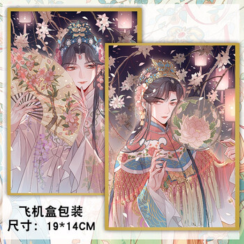 粉丝福利 花旦色纸2张 19CM*14CM由画手正版授权 花旦色纸