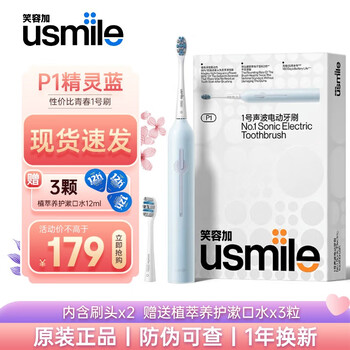 usmile笑容加电动牙刷 成人情侣版 软毛声波自动牙刷 1号刷 P1精灵蓝-配2刷头 原装全新-防伪可查【图片 价格 品牌 报价】-京东