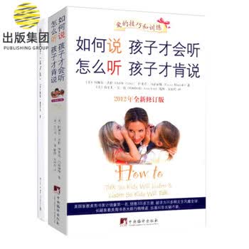 儿童教育系列 共2册