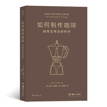 如何制作咖啡：咖啡豆背后的科学