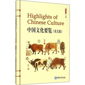 中国文化要览(英文版) 孙立新 编 书籍